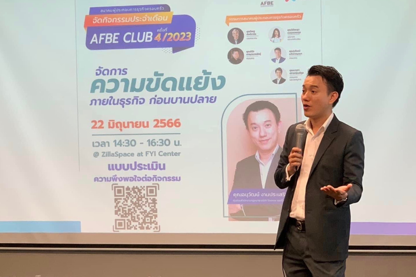 Anuwat at AFBE to discuss how to resolve conflicts in family businesses ...