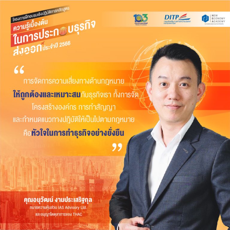 MEDIA: NEA meeting in Bangkok gets national media coverage : IAS Advisory